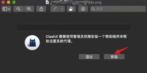 Clash for Mac使用教程-AFFMAO