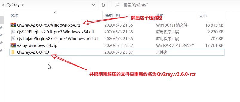 5分钟让你学会Qv2ray客户下载及在windows上的使用教程 - 自由鸟