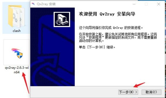 5分钟让你学会Qv2ray客户下载及在windows上的使用教程 - 自由鸟
