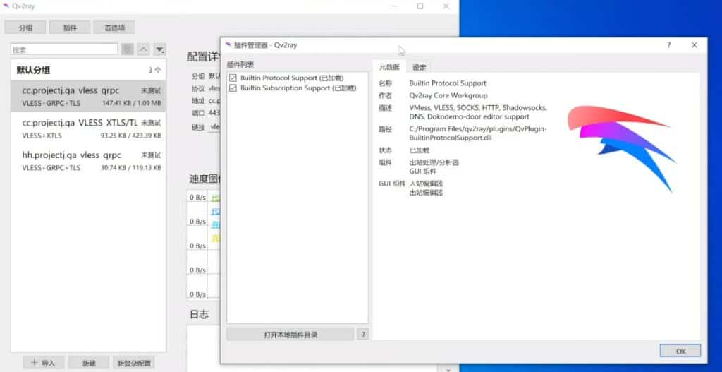 科学上网客户端怎么选?v2rayN、Clash for Windows 还是Qv2ray？ - 自由鸟