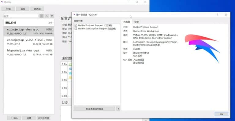 科学上网客户端怎么选?v2rayN、Clash for Windows 还是Qv2ray？ - 自由鸟