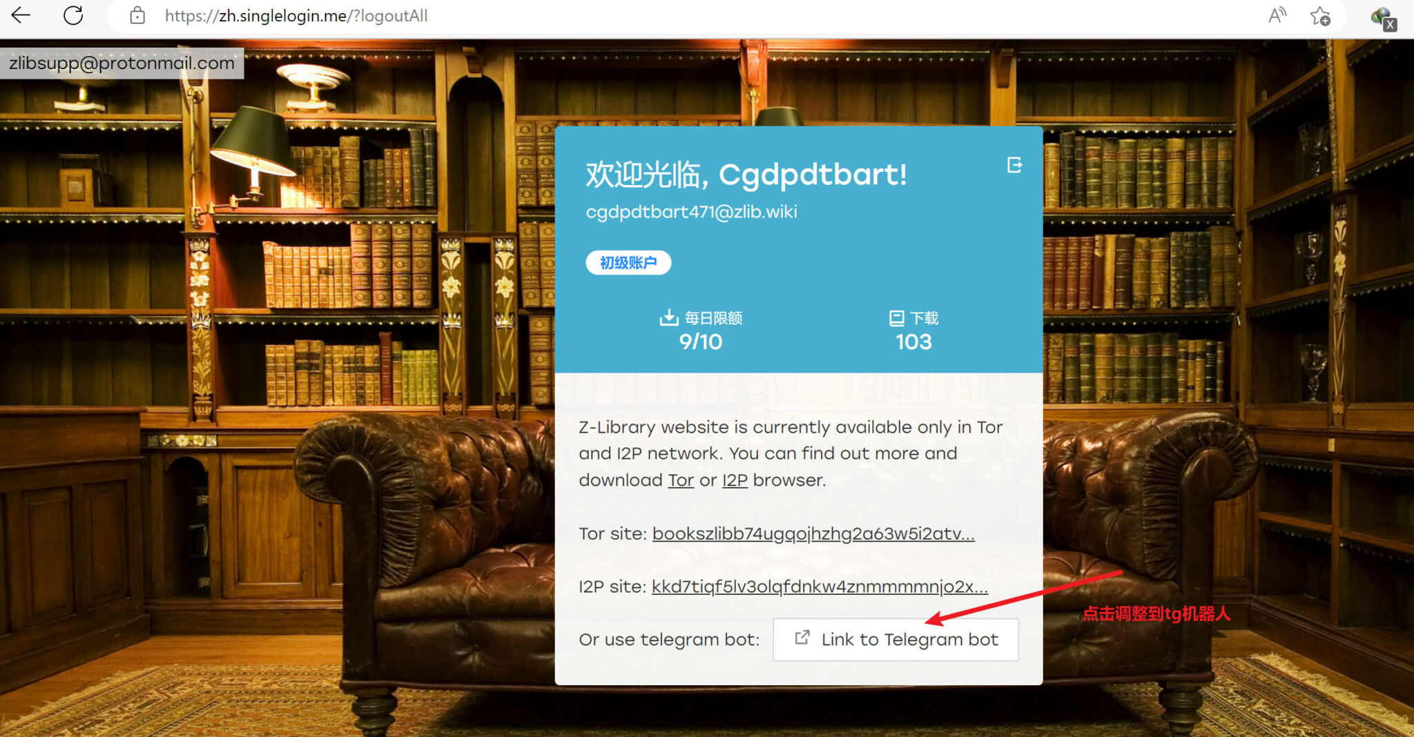 Z-Library 打不开怎么办?| 3种最新使用 TOR 浏览器下载 ZLibrary 资源详细教程 - 自由鸟