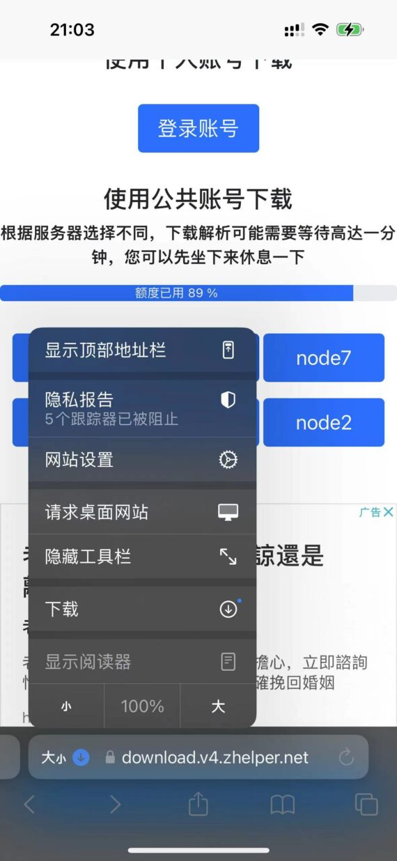 苹果手机只需3步教你在国内打开z-library资源，最新方法哦！ - 自由鸟
