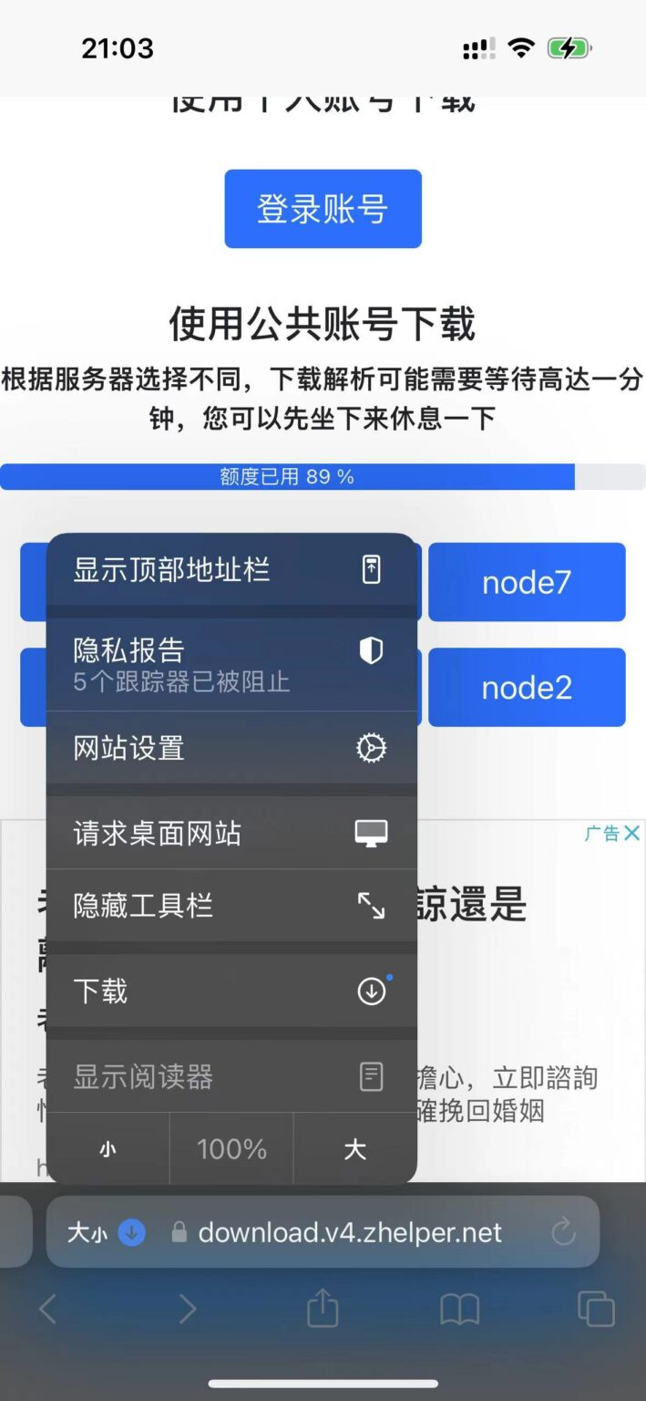 苹果手机只需3步教你在国内打开z-library资源，最新方法哦！ - 自由鸟