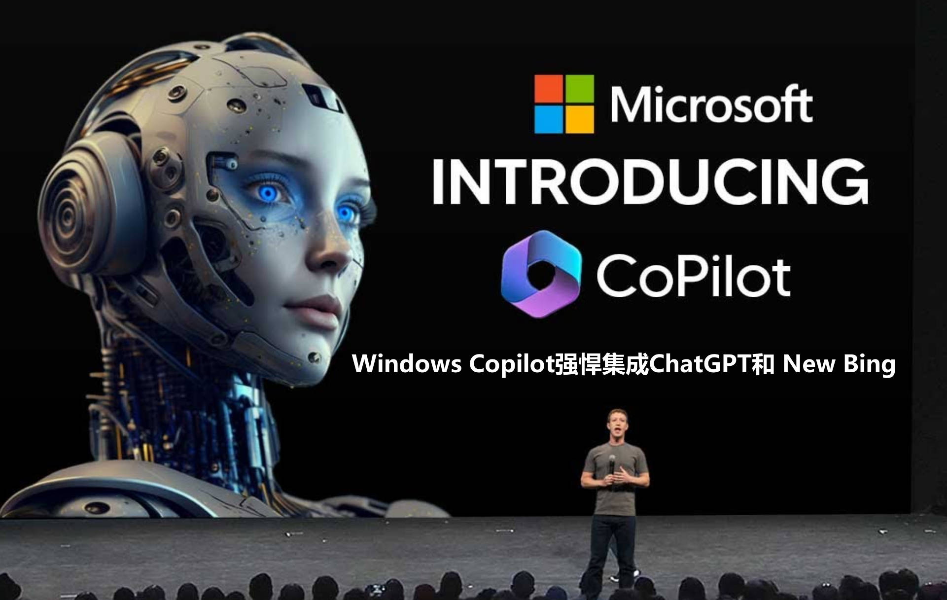 Windows Copilot强悍集成ChatGPT和 New Bing，全新AI驱动PC操作系统你玩过吗？ - 自由鸟