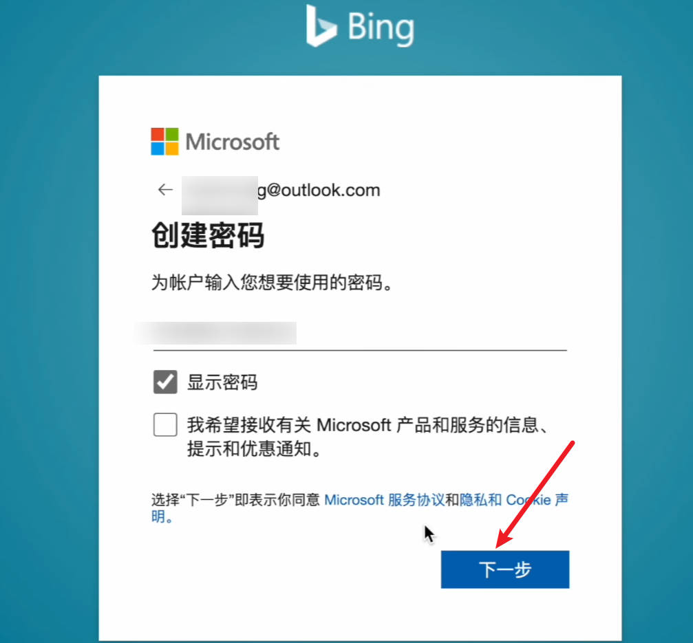 只需2分钟注册New Bing账号，让你轻松使用Bing ChatGPT，100%成功！ - 自由鸟