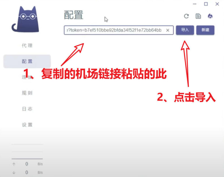 clash for windows完美替代品clash verge使用教程来帮你 - 自由鸟