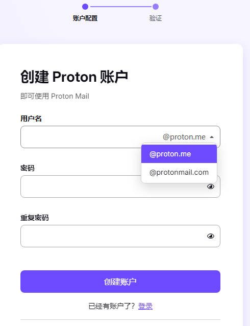 Proton Mail邮箱使用技巧丨帐号注册步骤及注意事项 - 自由鸟